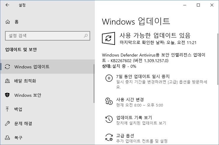 Windows Update 업데이트의 Software Distribution 폴더 위치 변경하기
