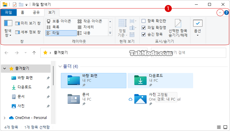 Windows 11 파일 탐색기의 명령 모음 Command Bar를 리본으로 변경하기